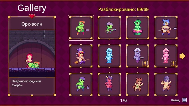 Scarlet Maiden Pixel 2d Prno Game Gallery Part 3